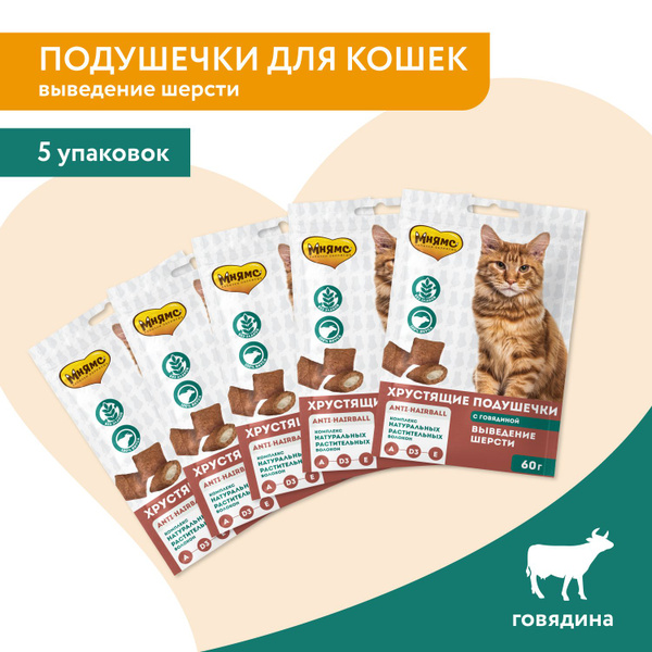 Лакомство Мнямс Выведение шерсти, хрустящие подушечки, для кошек, с ...