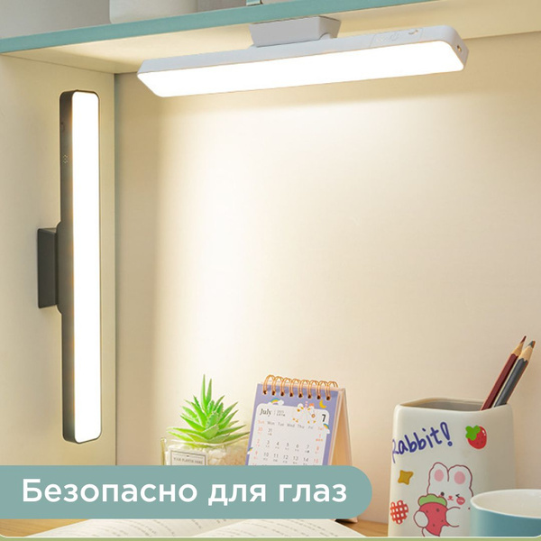Светильник светодиодный линейная на магните регулируемая, для школьника ...