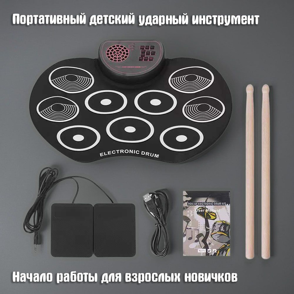 барабаны электронные - купить с доставкой по выгодным ценам в интернет ...