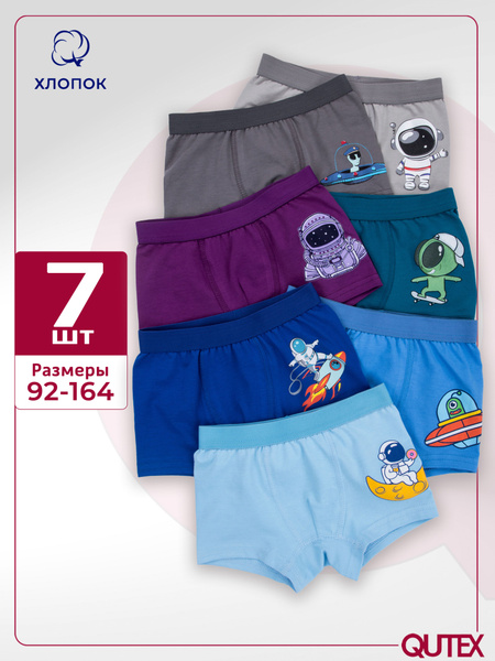 Трусы боксеры QUTEX Нижнее белье, 7 шт - купить с доставкой по выгодным ценам в интернет ...
