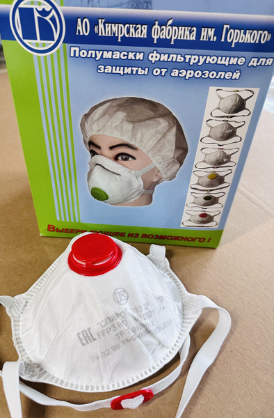 Респиратор универсальный полумаска СПИРО-313э чашеобразный с клапаном выдоха, ffp3, FFP3, 20 шт ...