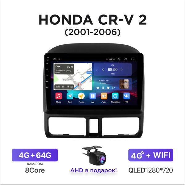 Магнитола Android 4-64 Гб для Honda CR-V II (2001-2006) / Автомагнитола ...
