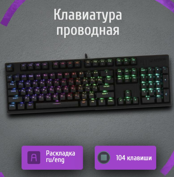 Механическая клавиатура ARDOR Gaming Периферийные устройства/156тайминг ...