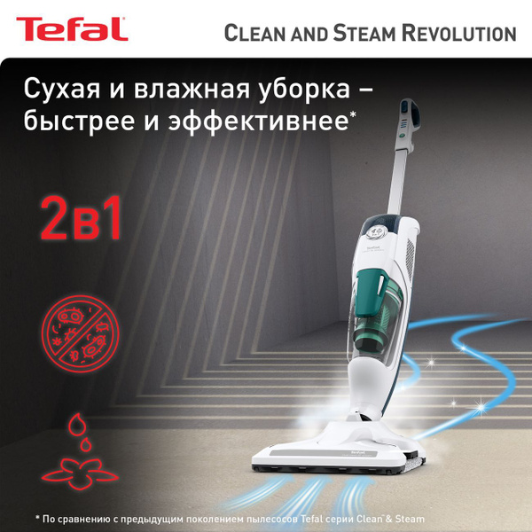 Паровой пылесос вертикальный Tefal Clean & Steam VP7777WH, мощность ...