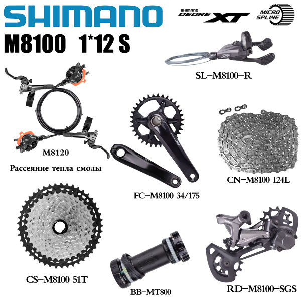 SHIMANO DEORE XT M8120 12 Система датчиков для горного велосипеда кривошип 34T/175MM, SL+RD, 51T ...