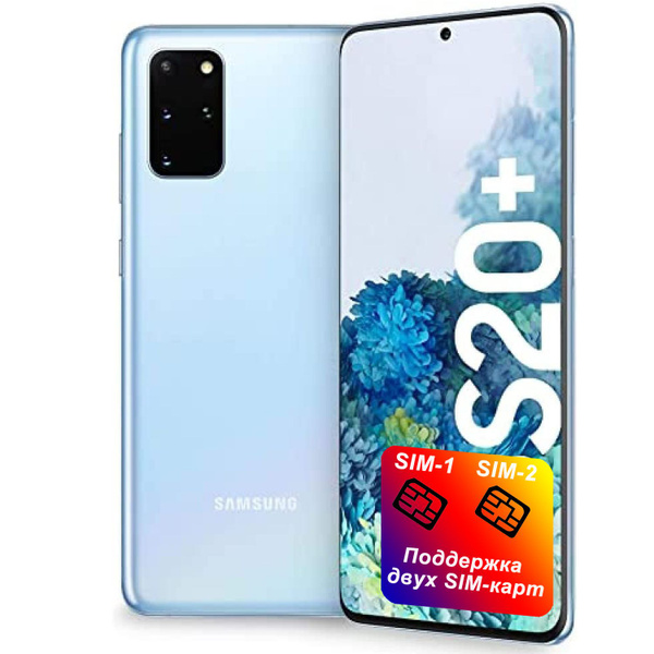 Смартфон Samsung Galaxy S20+ (4G) Мобильный телефон Андроид - купить по ...
