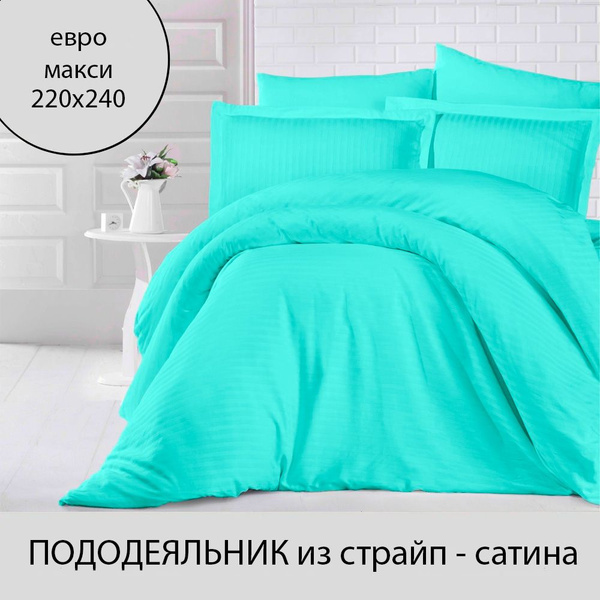 Пододеяльник Под_ик/, 220x240 купить по низкой цене с доставкой в ...