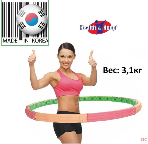 Обруч для похудения Healthhoop 3 1 кг хулахуп массажный купить с
