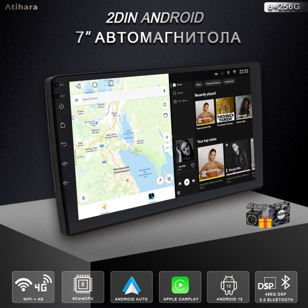 Автомагнитола 2DIN Atihara 7", Carplay/ Android Auto/ Андроид 12/ 8 ядер 8+256Гб, DSP RDS ...