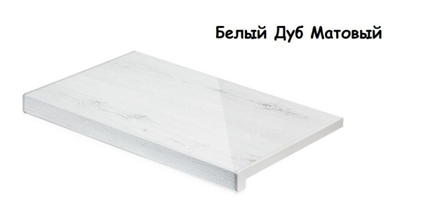 Подоконник Кристаллит (Crystallit) Белый Дуб Матовый 400х800мм - купить ...