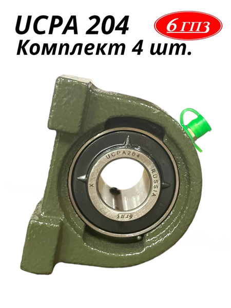 Корпусной подшипниковый узел UCPA 204 (Комплект 4 шт) Россия купить на ...