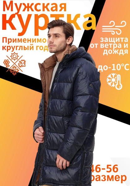 Куртка BOOS JACK 4food - купить с доставкой по выгодным ценам в ...