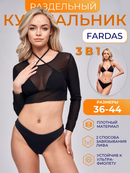 Купальник раздельный FARDAS - купить с доставкой по выгодным ценам в ...