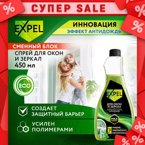Сменный блок к спрею для мытья окон, стекол и зеркал АНТИДОЖДЬ ...