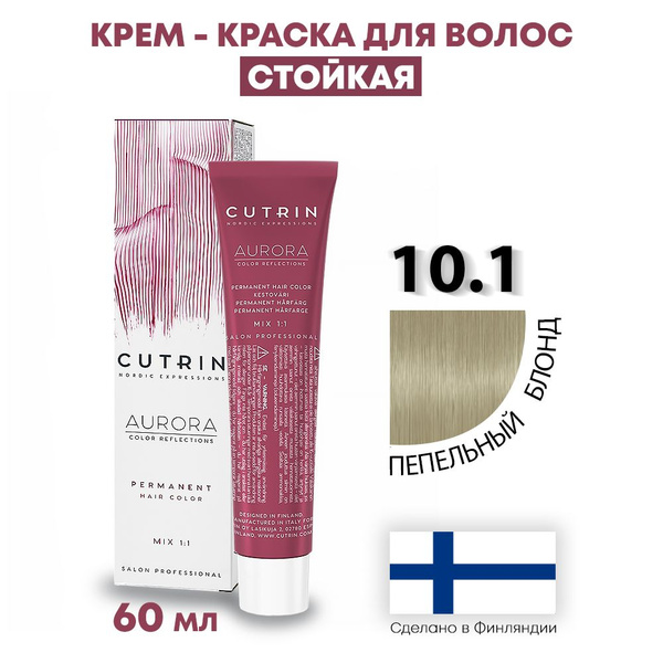 Cutrin Краска для волос, 60 мл - купить с доставкой по выгодным ценам в ...