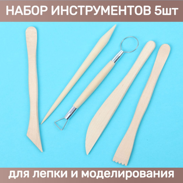 Набор инструментов для лепки и моделирования 5 предметов - купить с ...