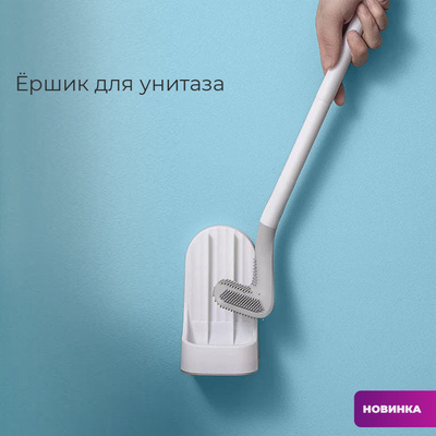 Ершики для унитаза купить в интернет-магазине OZON.ru