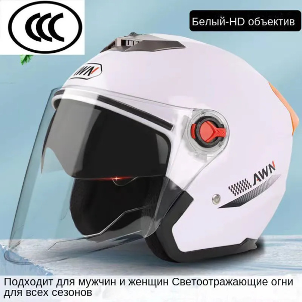 Мотошлем цвет: белый, черный, размер: Универсальный - купить с ...