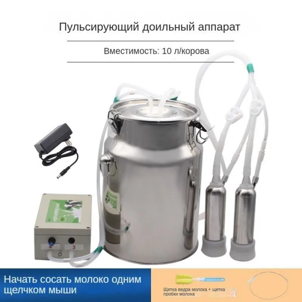 Бочка для молока 10 литров / с вакуумным насосом из нержавеющей стали ...