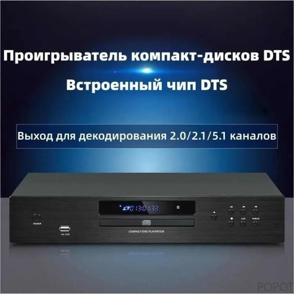 CD-плеер + JINZHENG, выход высококачественного цифрового аудиодекодирования, воспроизведение ...