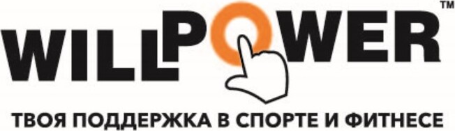 WILLPOWER — купить товары WILLPOWER в интернет-магазине OZON