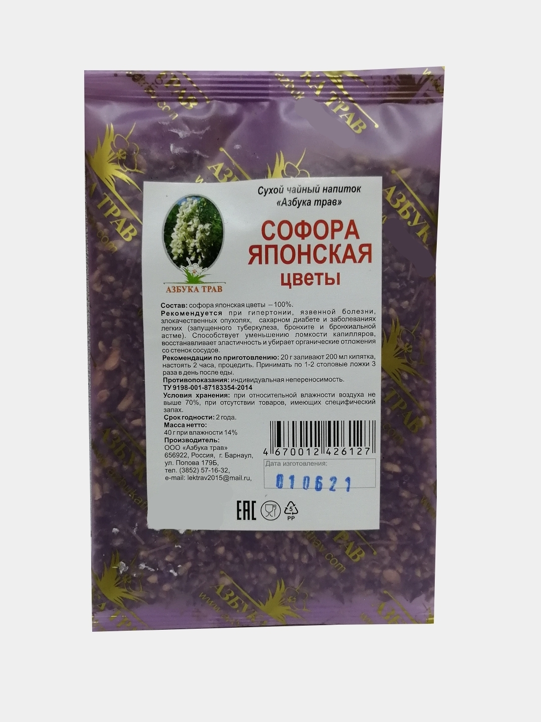 Софора японская цветы, 40 гр. (Азбука трав) — купить в интернет-аптеке ...