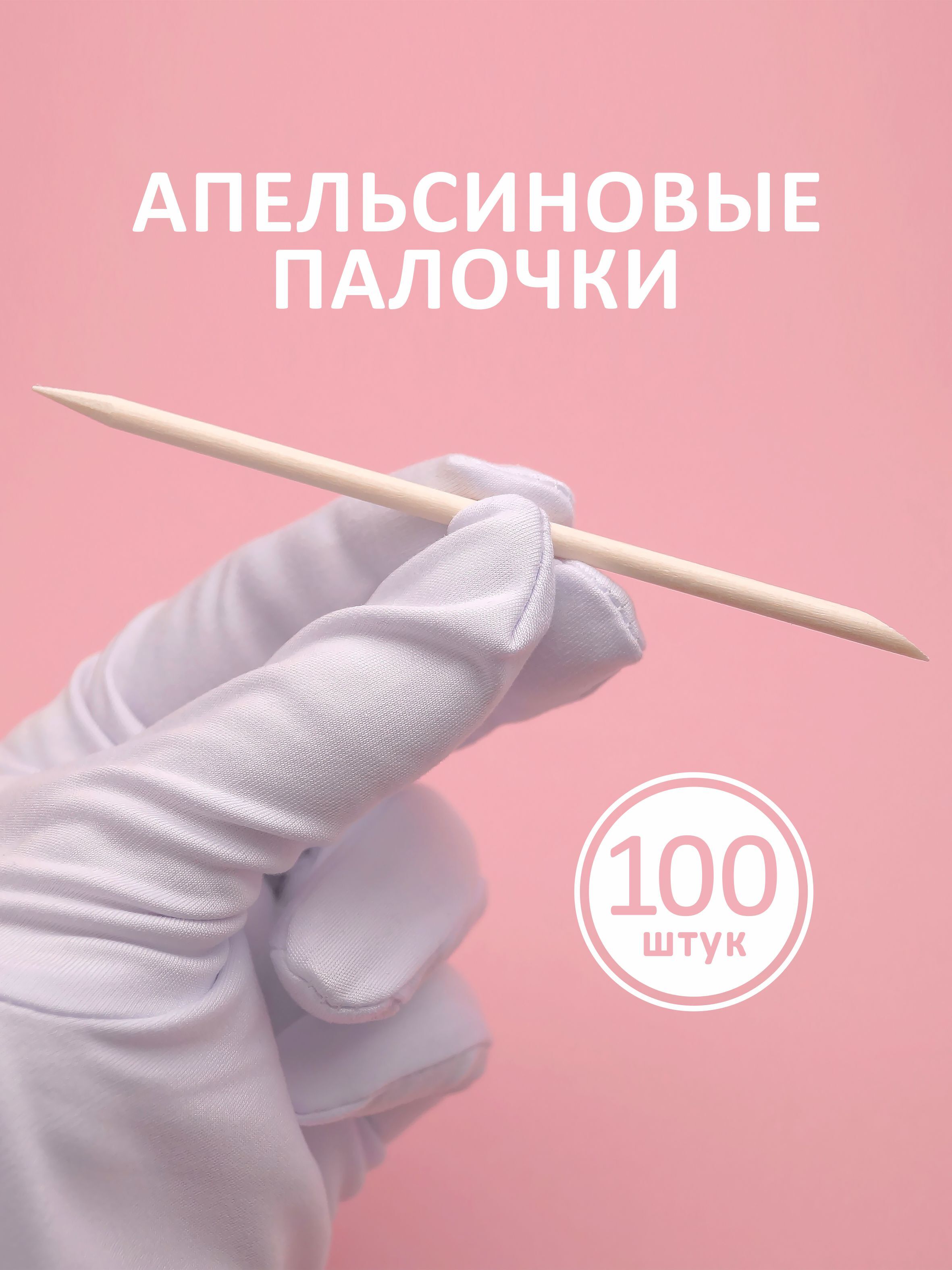 Маникюрная палочка FOXY EXPERT - купить по выгодной цене в интернет ...