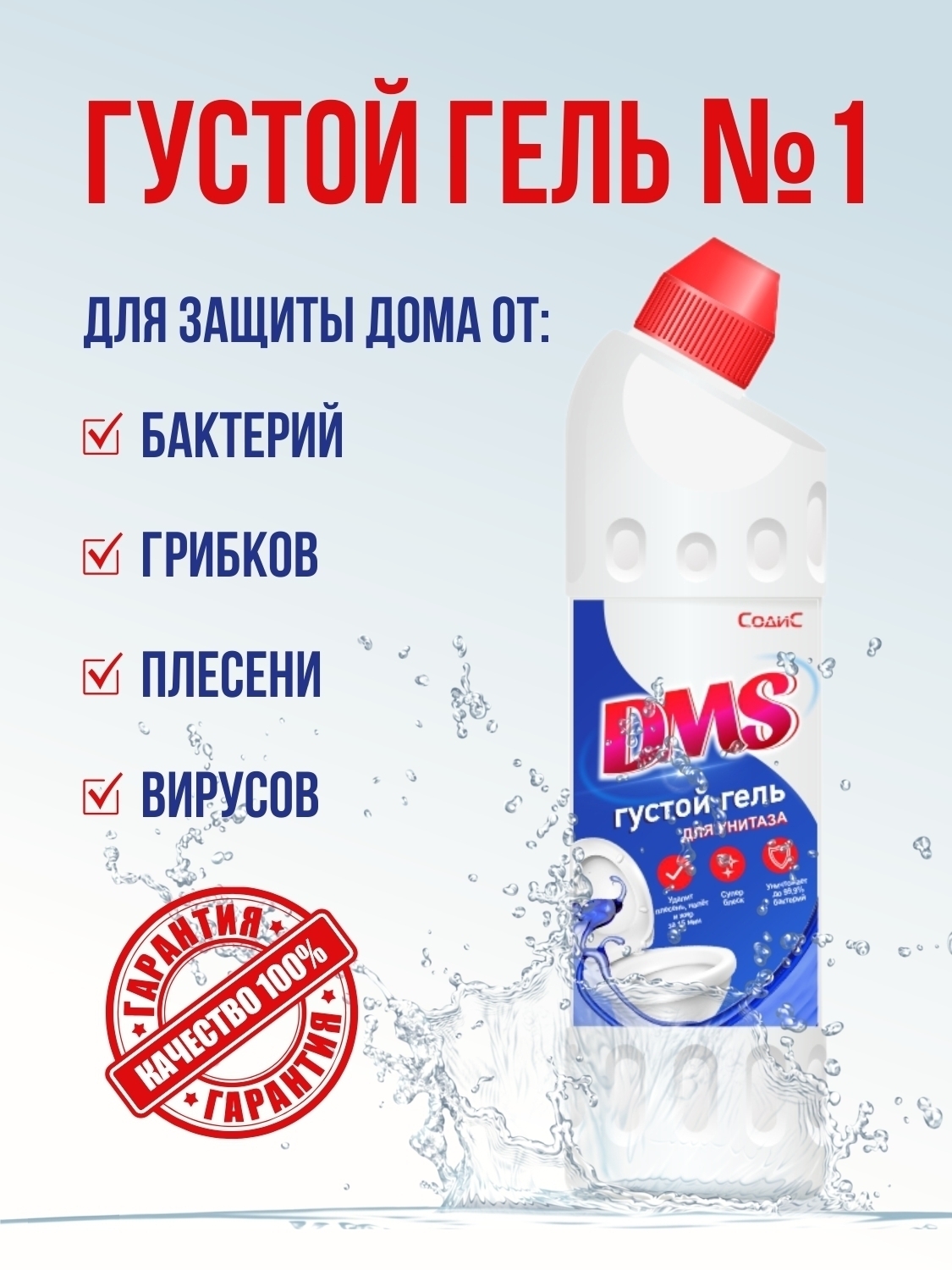 DMS gel, 750 ml — купить в интернет-магазине OZON с быстрой доставкой