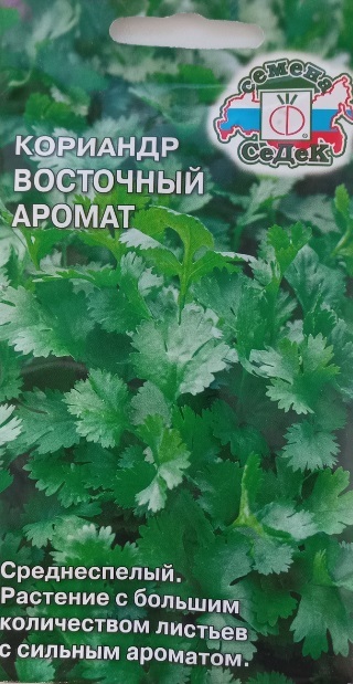 Кориандр Седек зелень сед - купить по выгодным ценам в интернет ...