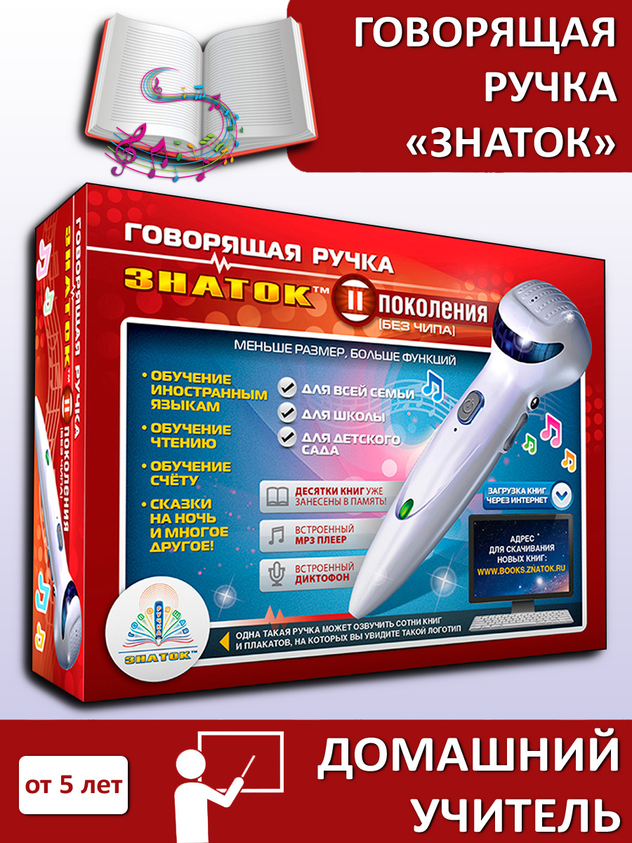 Знаток Обучающая игра Говорящая ручка Знаток 2 поколения память 4Гб ...