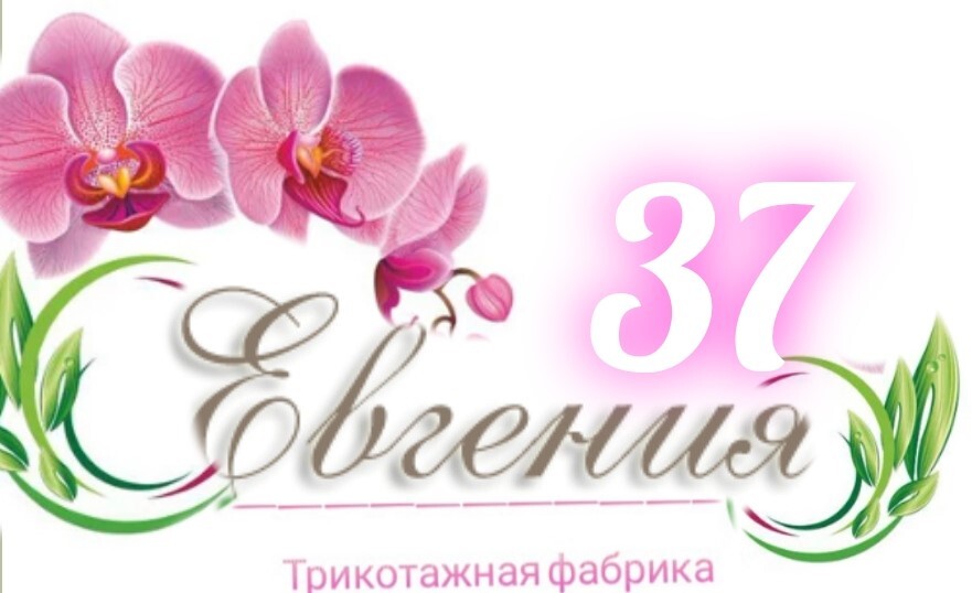Евгения-37 — купить товары Евгения-37 в интернет-магазине OZON