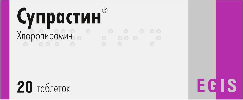 Супрастин, таблетки 25 мг, 20 штук — купить в интернет-аптеке OZON ...