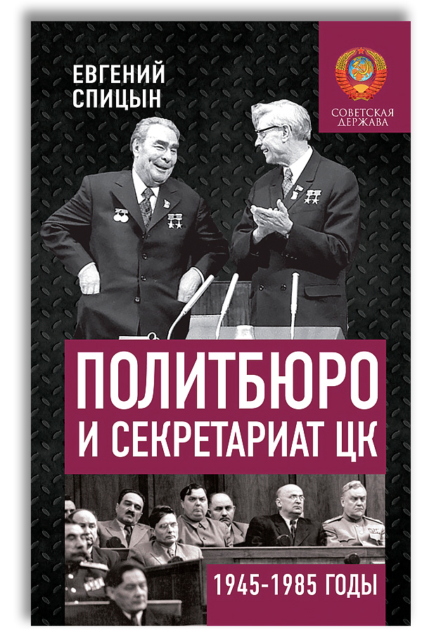 Евгений Спицын купить на OZON по низкой цене