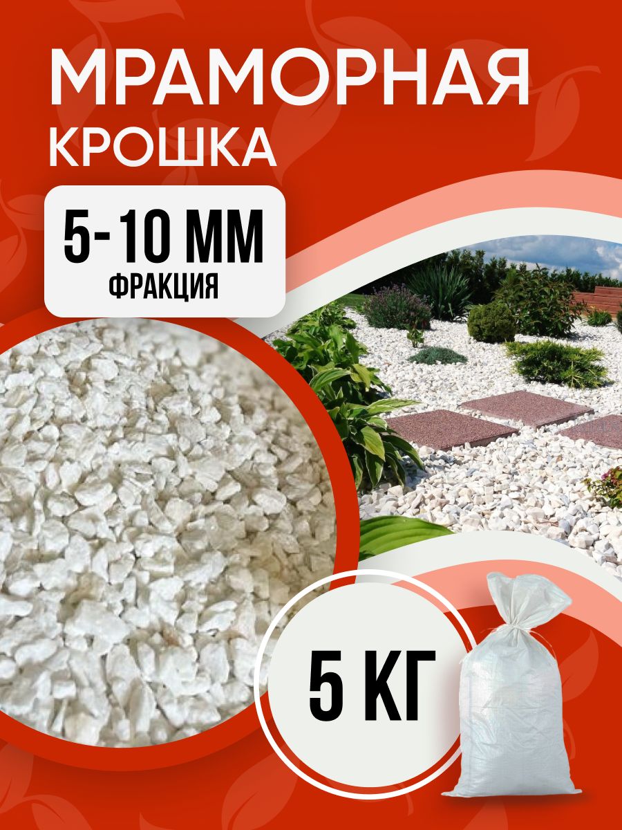 Белые Камни для Сада – купить в интернет-магазине OZON по низкой цене