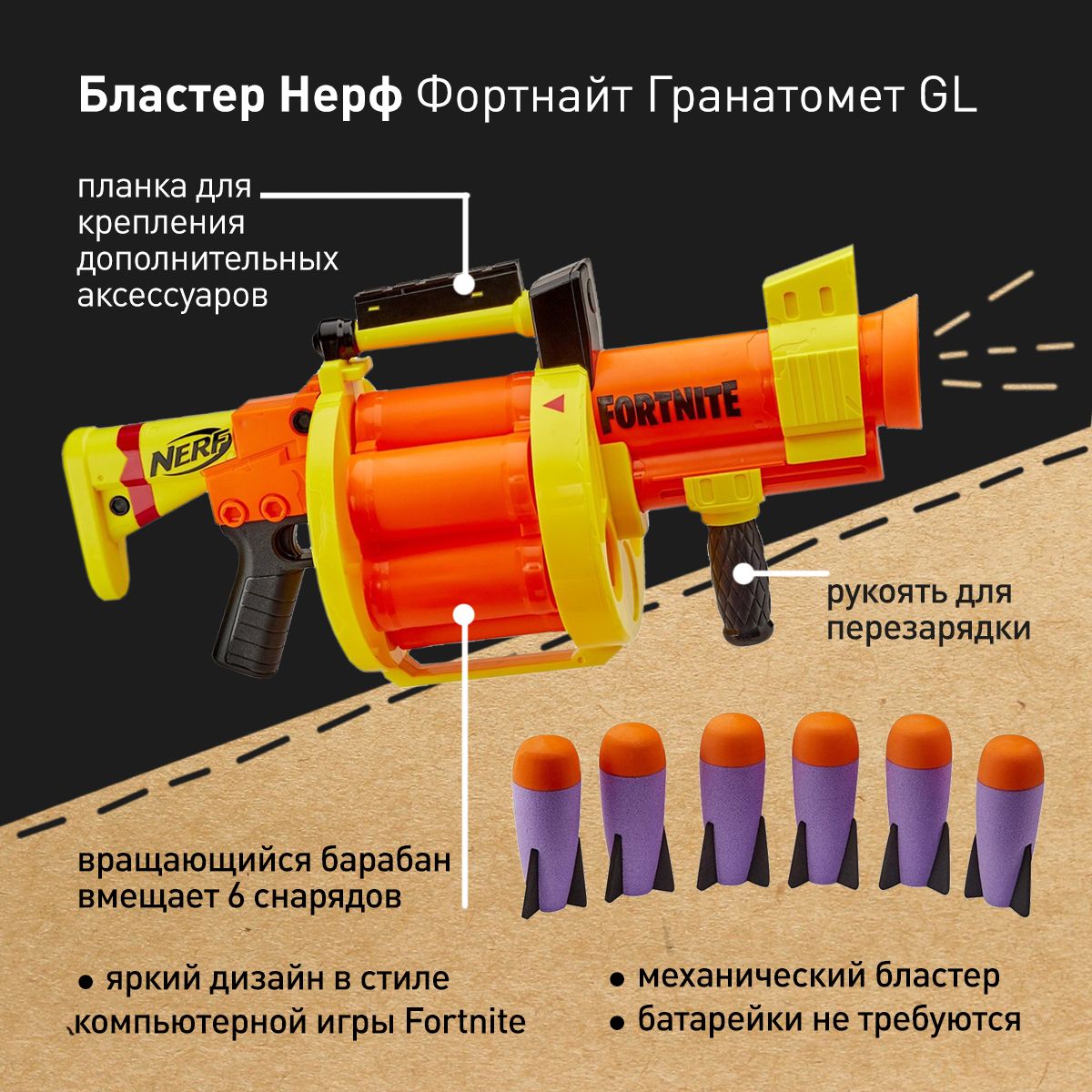 Нерф Бластеры Фортнайт Базука — купить в интернет-магазине OZON по ...