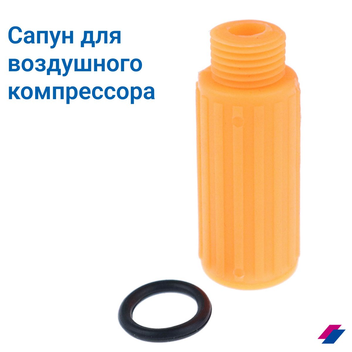 Сапун для Компрессора купить на OZON по низкой цене