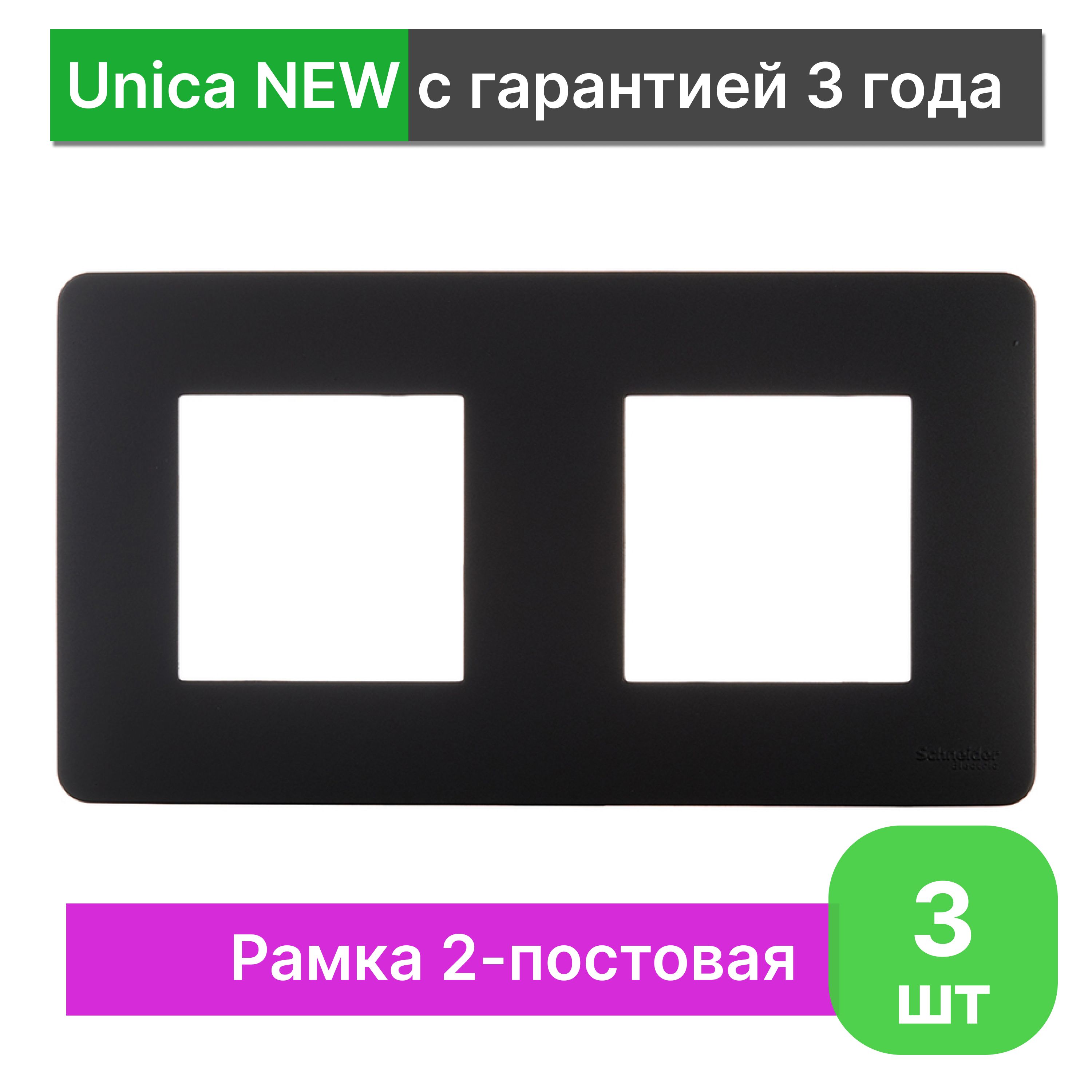 Schneider Unica New – купить в интернет-магазине OZON по выгодной цене