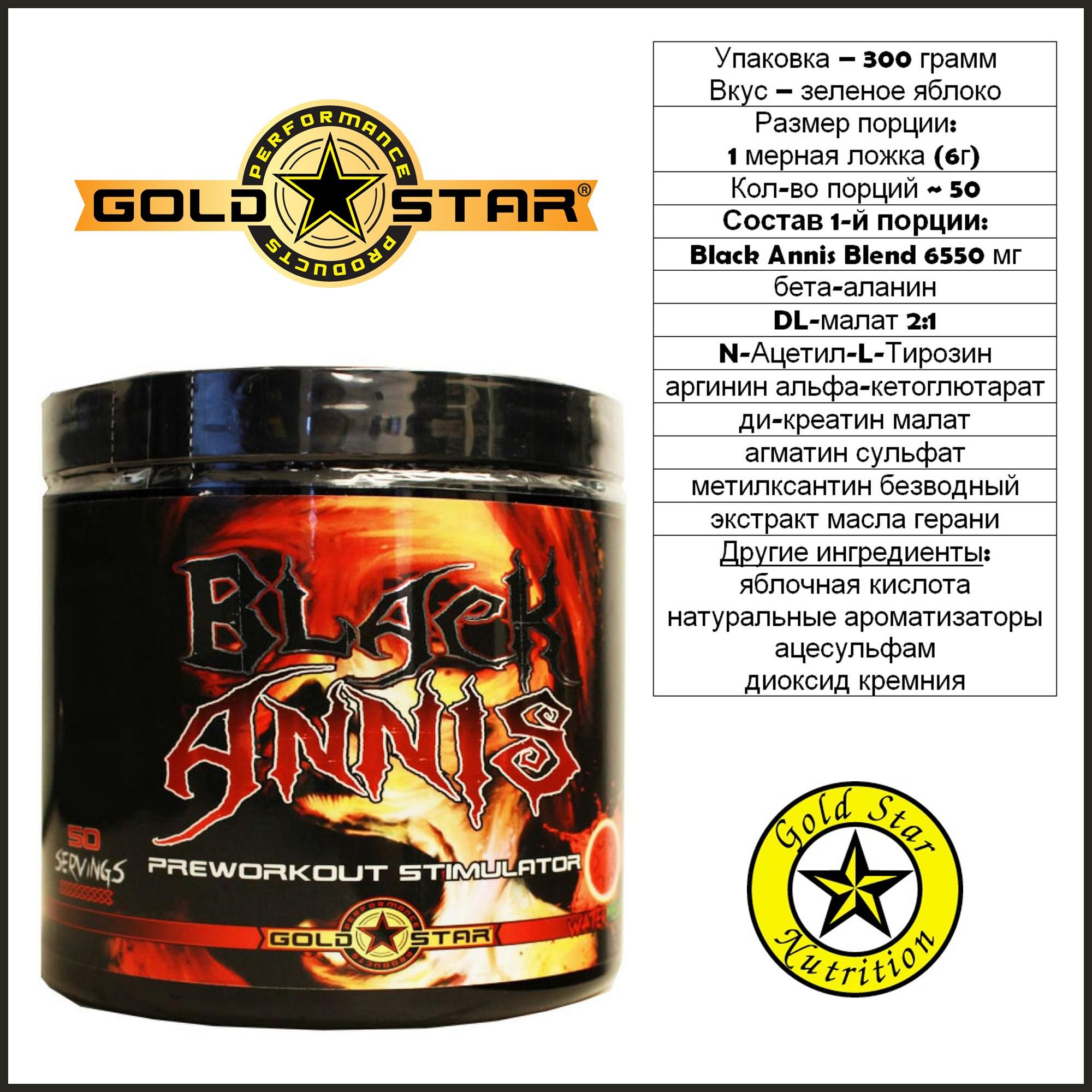 Gold Star Performance — купить товары Gold Star Performance в интернет ...