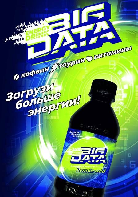 BIG DATA — купить товары BIG DATA в интернет-магазине OZON