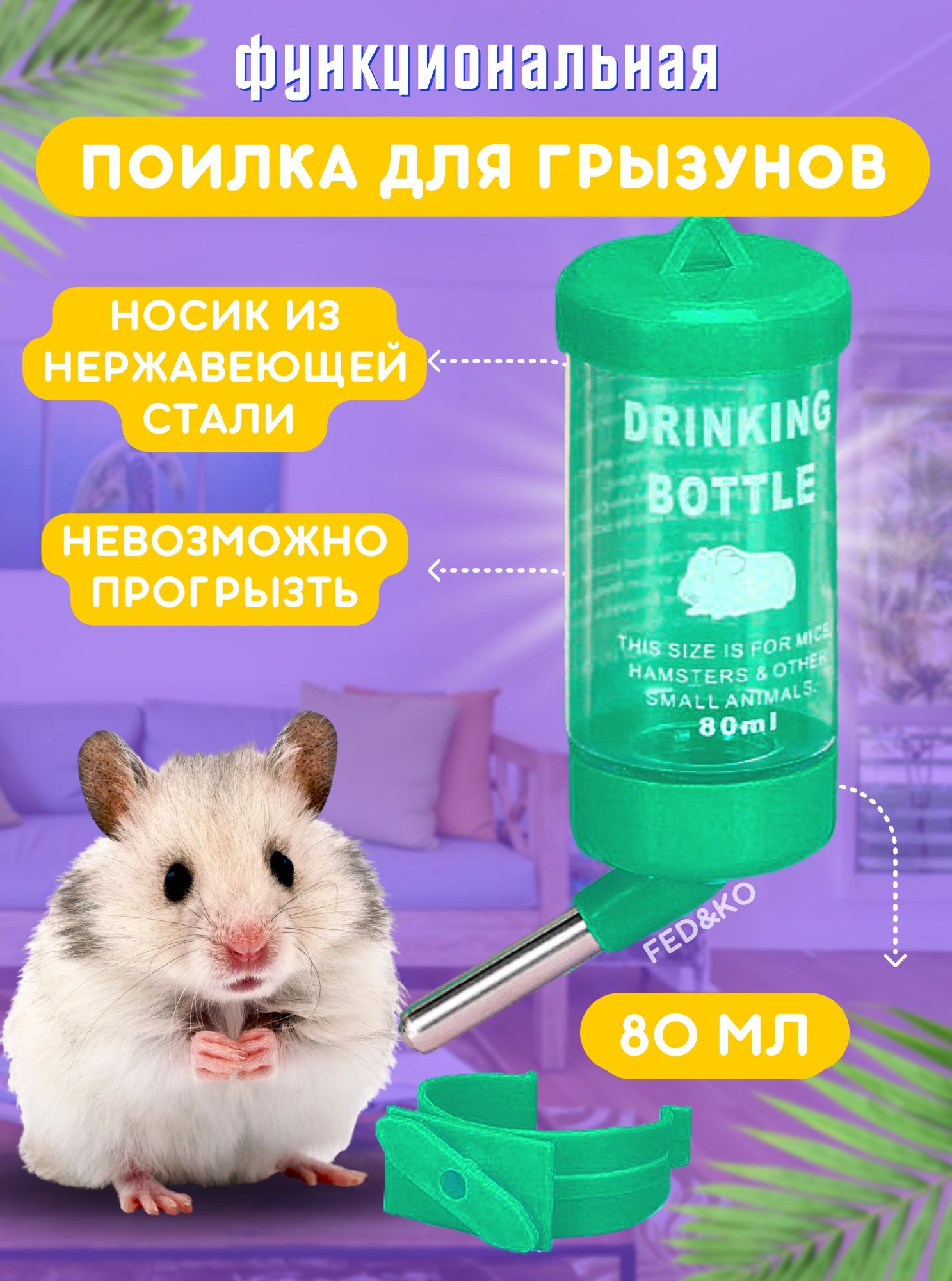 Fed&Ko — купить товары бренда Fed&Ko в интернет-магазине OZON