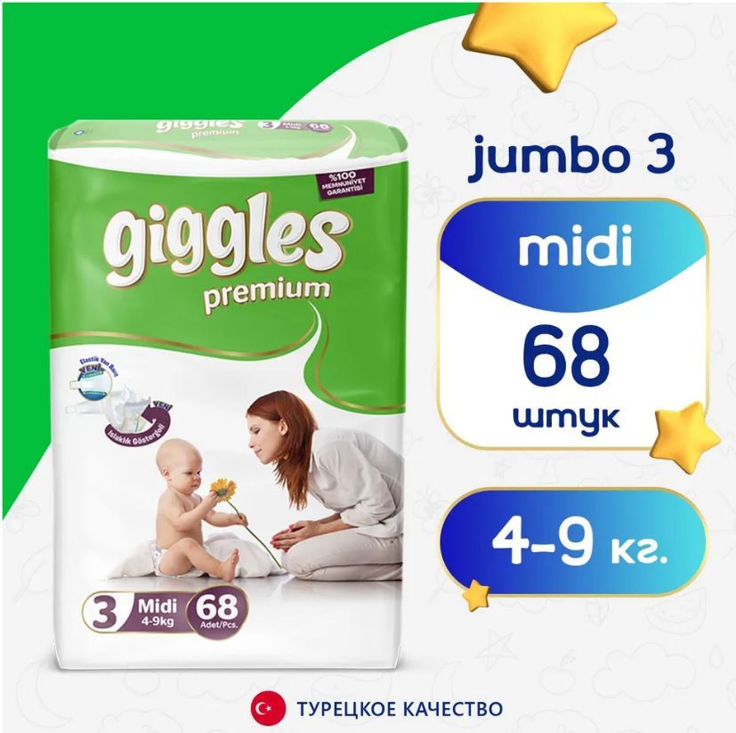 Памперс Jumbo – купить в интернет-магазине OZON по низкой цене