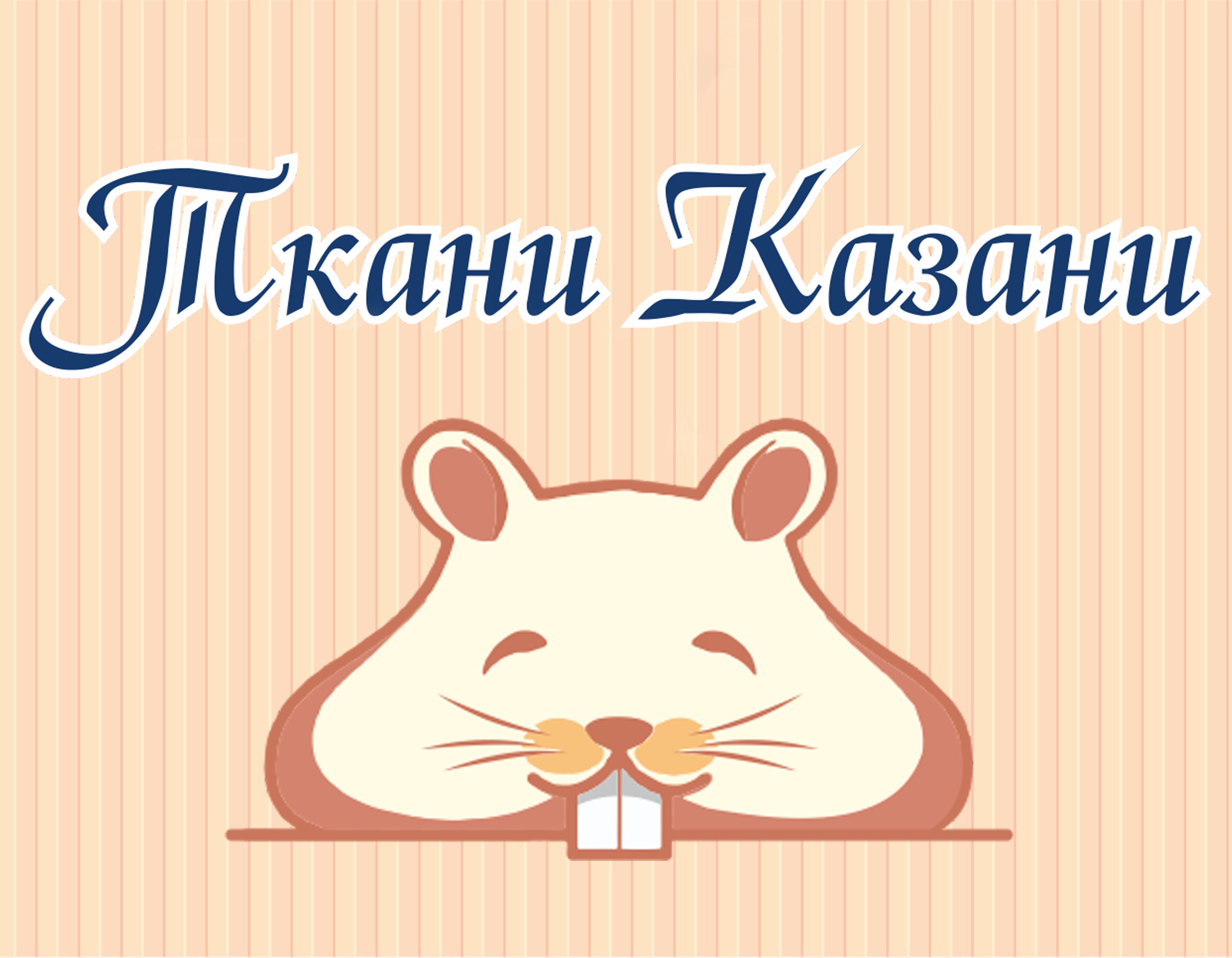 Ткани Казани — купить товары Ткани Казани в интернет-магазине OZON