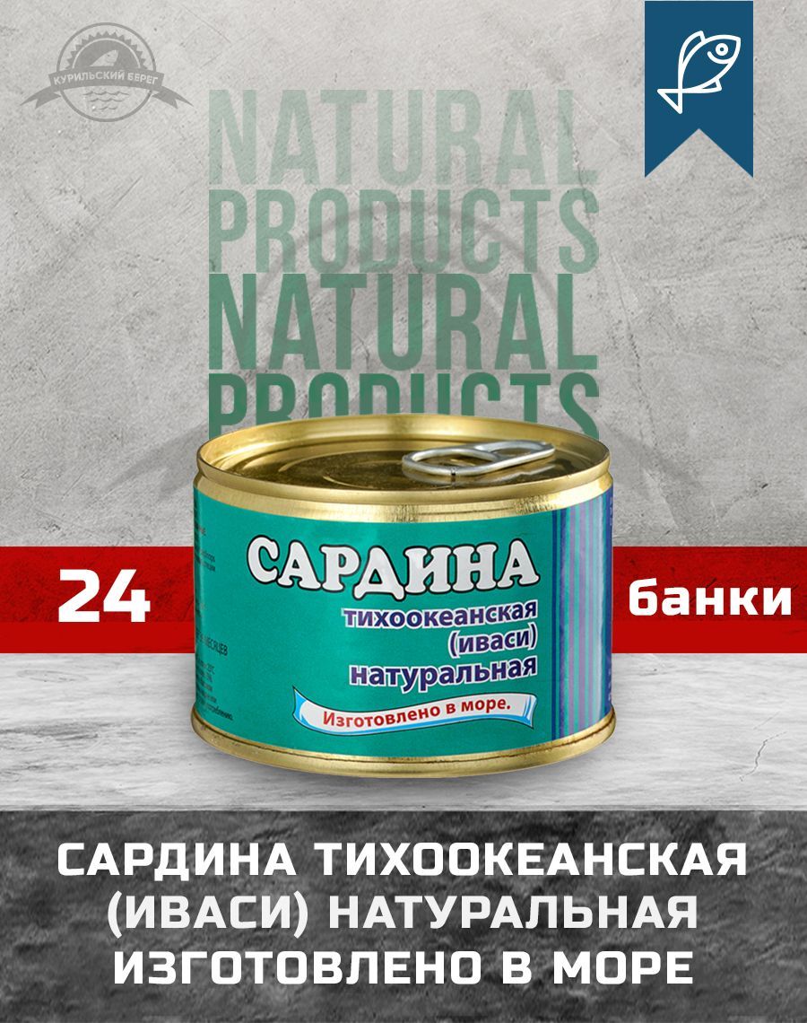 Иваси 580 — купить в интернет-магазине OZON по выгодной цене