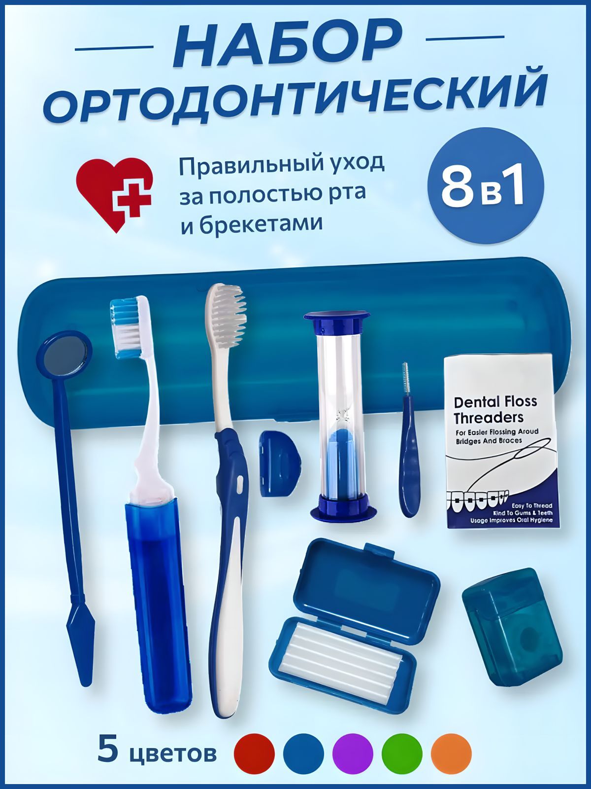 Воск ортодонтический купить по низким ценам в интернет-магазине OZON