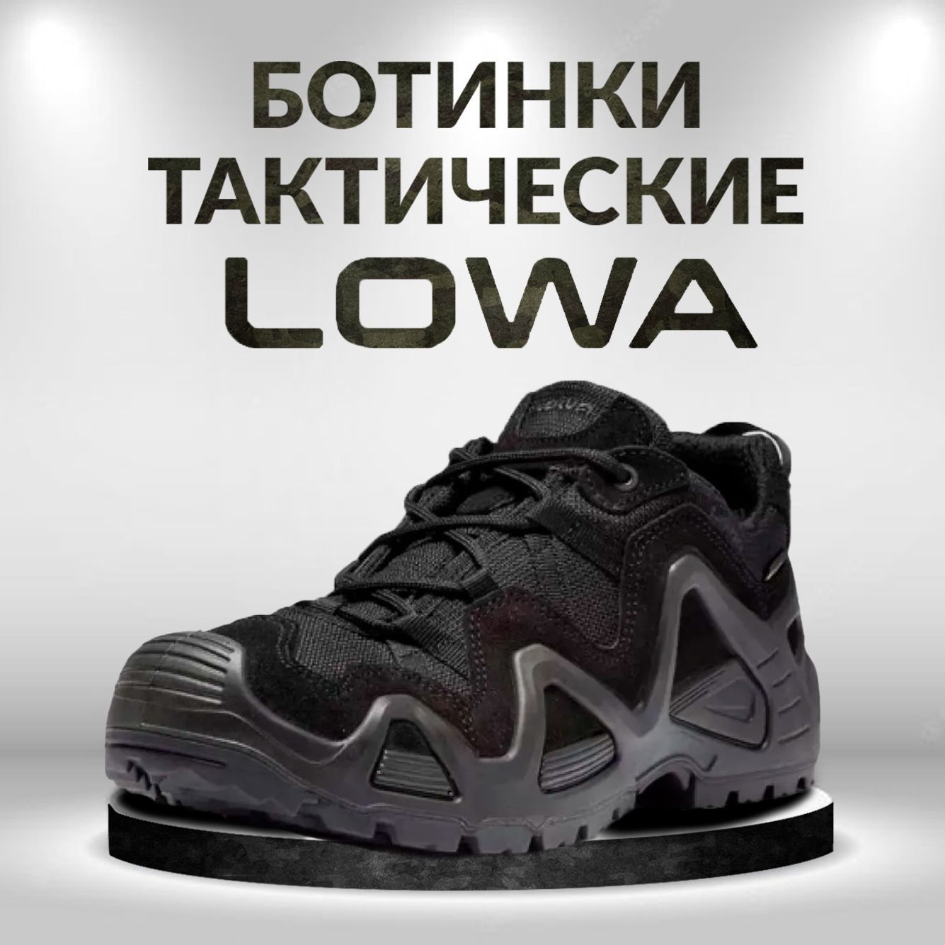 Тактическая Обувь Lowa – купить в интернет-магазине OZON по низкой цене