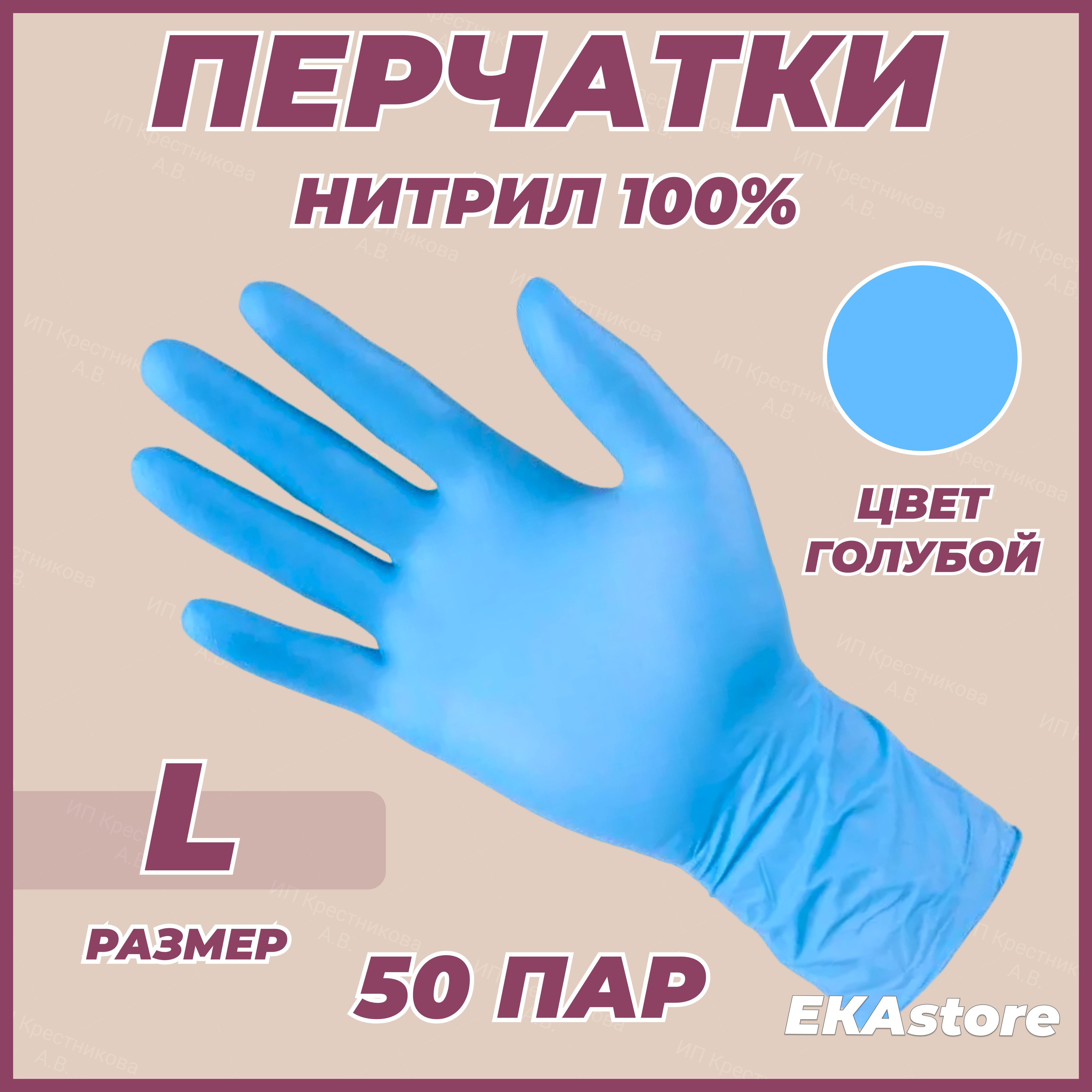 Перчатки Хб 100 Пар – купить в интернет-аптеке OZON по низкой цене