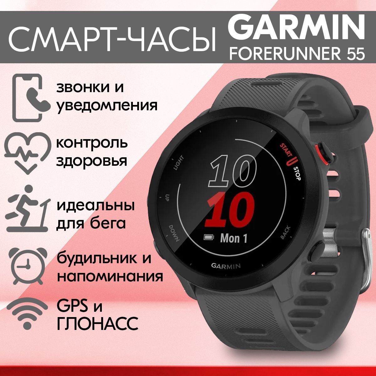 Смарт-часы Garmin Forerunner 55 – купить в интернет-магазине OZON по ...