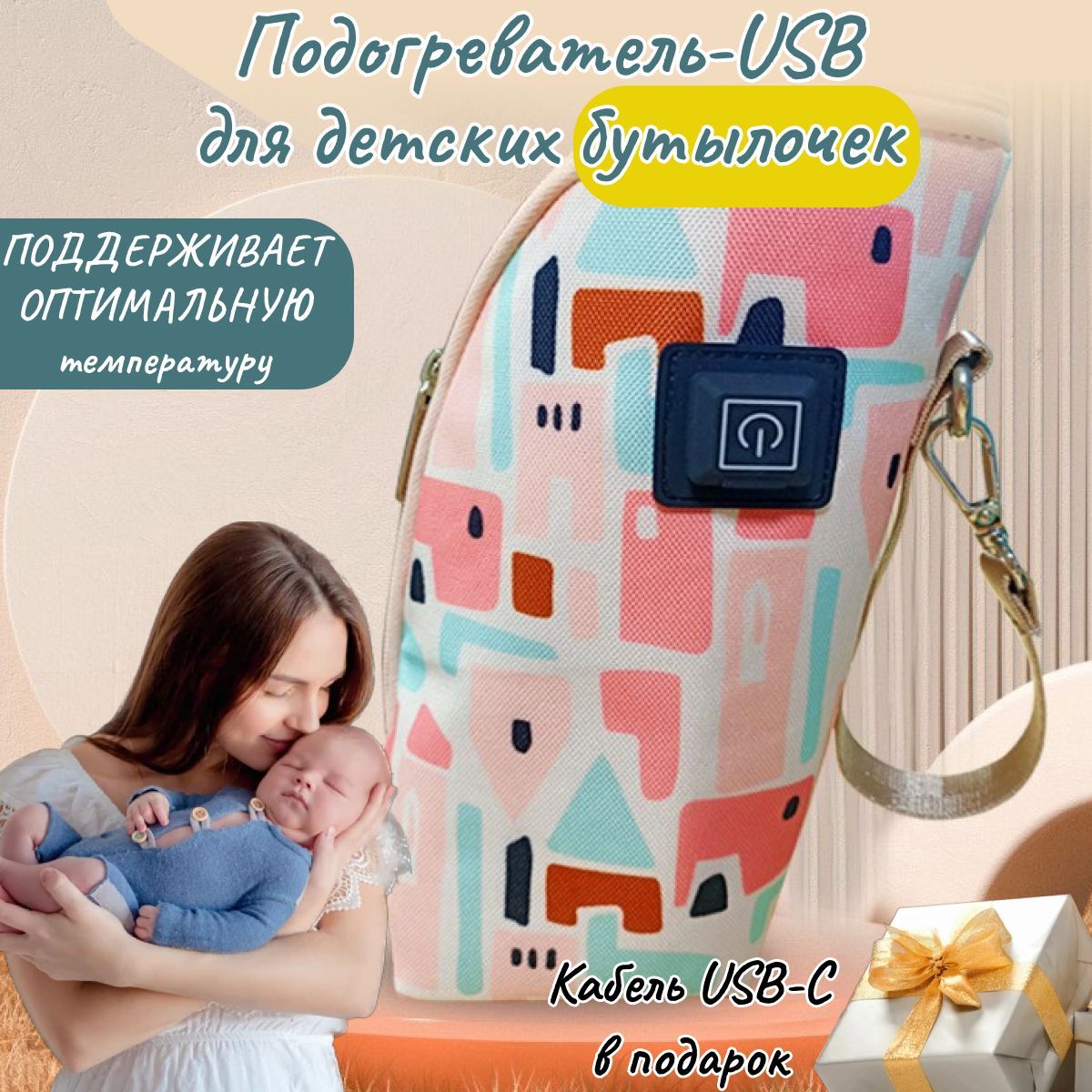 Подогреватель для бутылочек – купить нагреватель для бутылочек ...