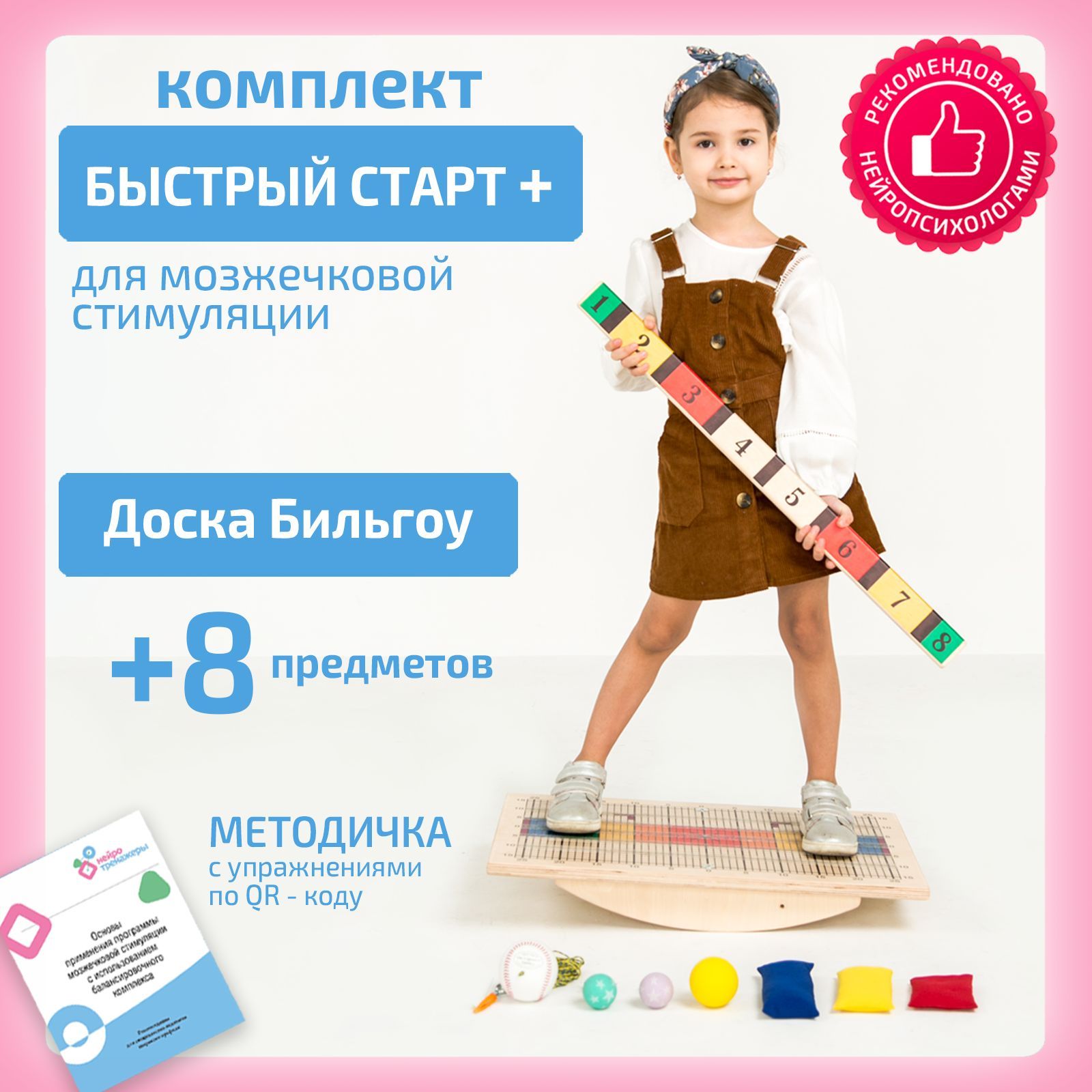 Бильгоу Доска – купить в интернет-магазине OZON по низкой цене
