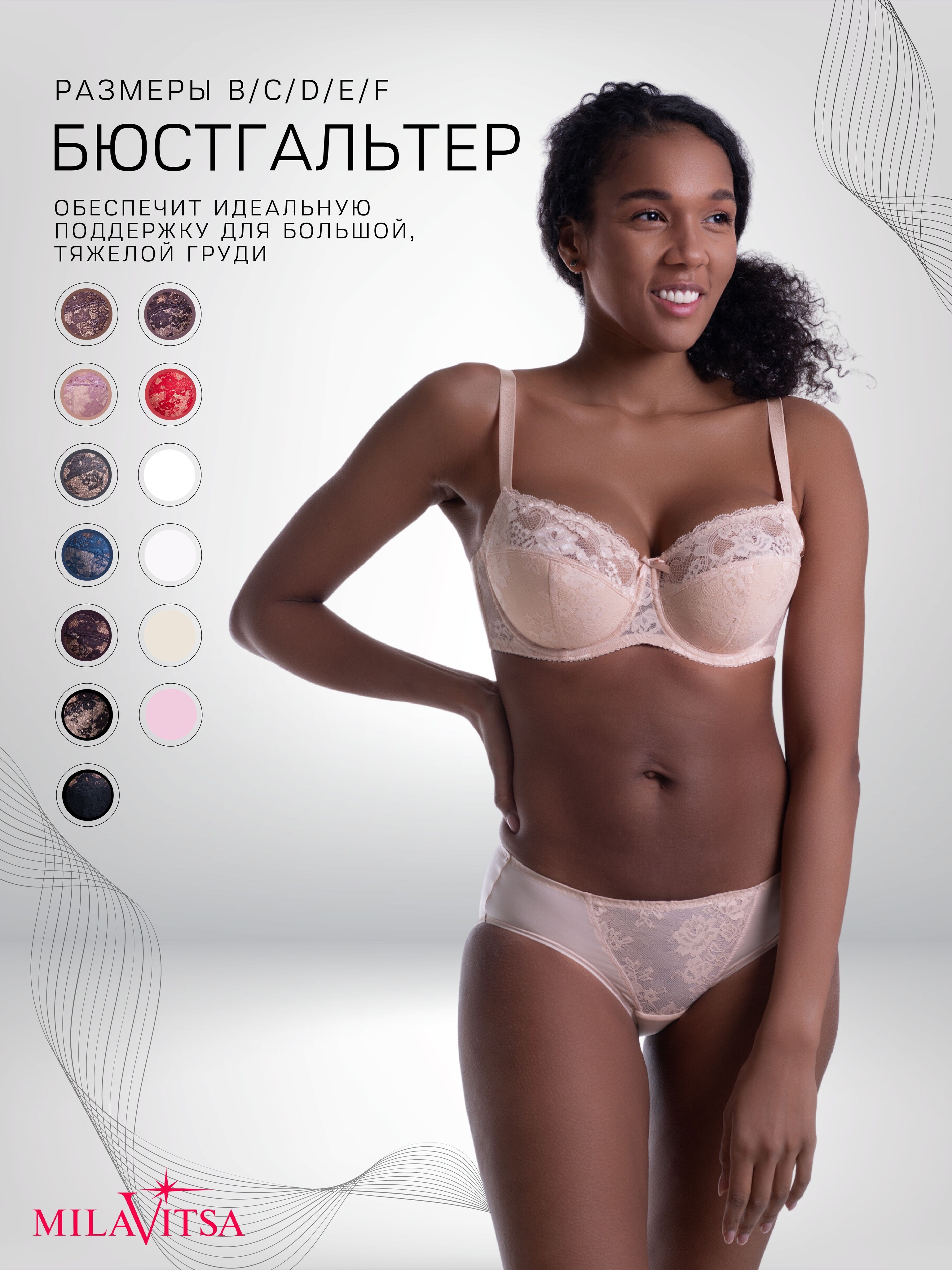 Бюстгальтер Milavitsa Classic – купить в интернет-магазине OZON по низкой цене